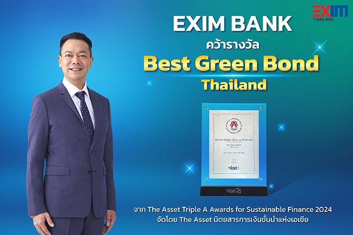 EXIM E-NEWS ปีที่ 19 ฉบับที่ 3 เดือนมีนาคม 2567 - สรุปข่าว