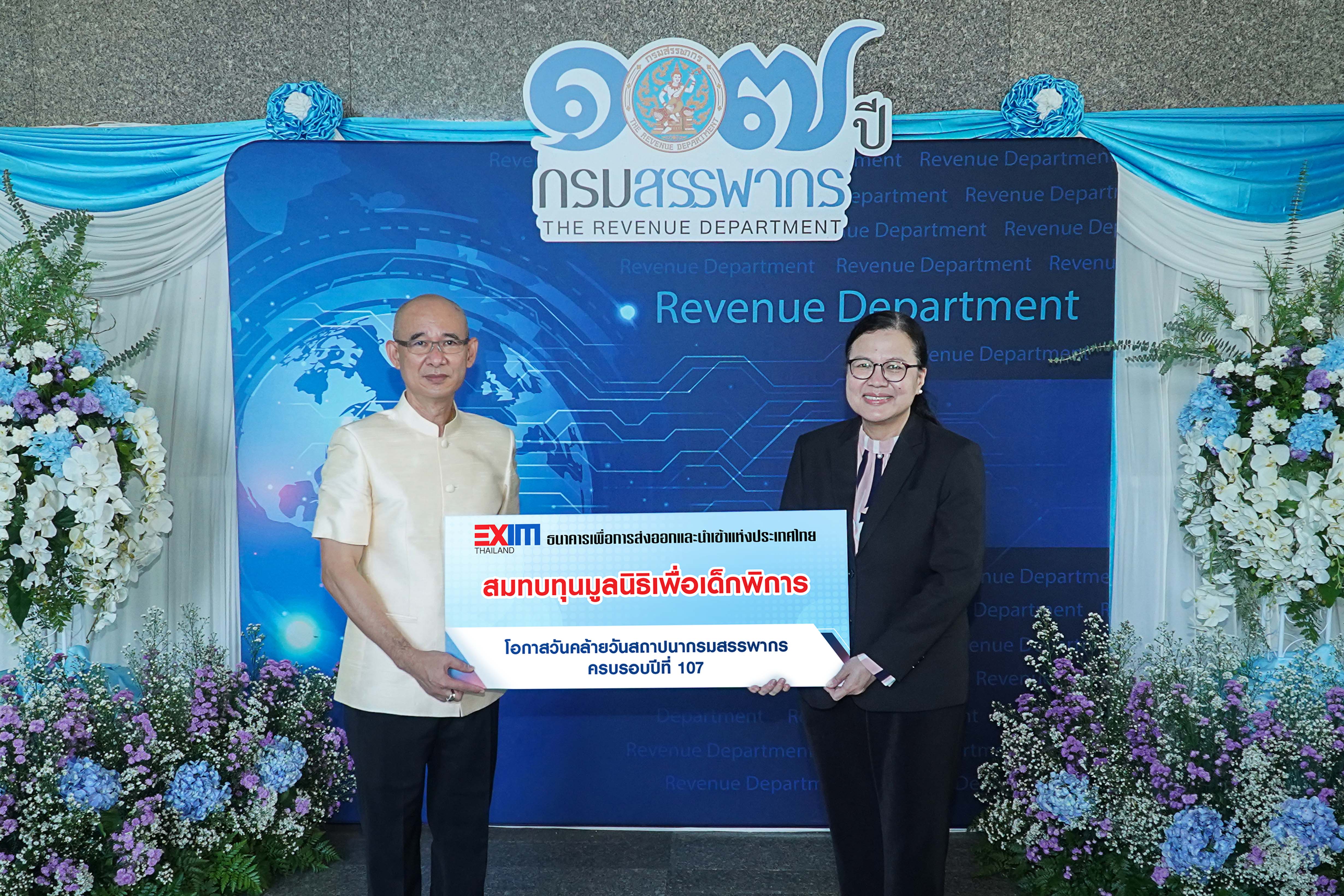 EXIM Thailand Congratulates 107th Anniversary of Revenue Department ...
