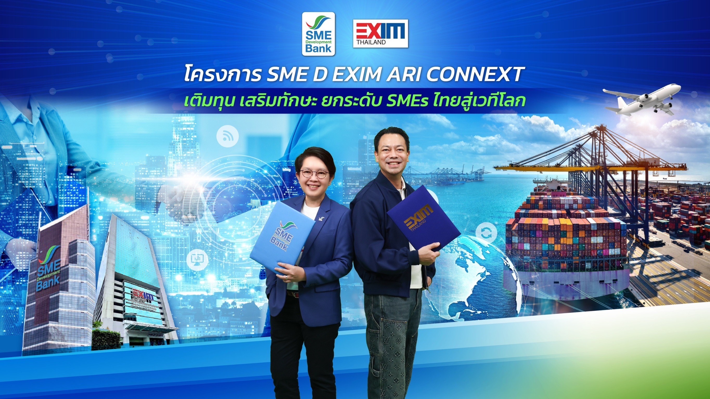 EXIM Thailand and SME D Bank Join Forces to Elevate Services and ...