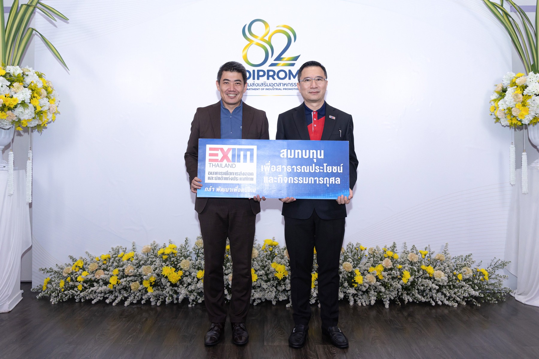 EXIM Thailand Congratulates 82nd Anniversary of the Department of ...