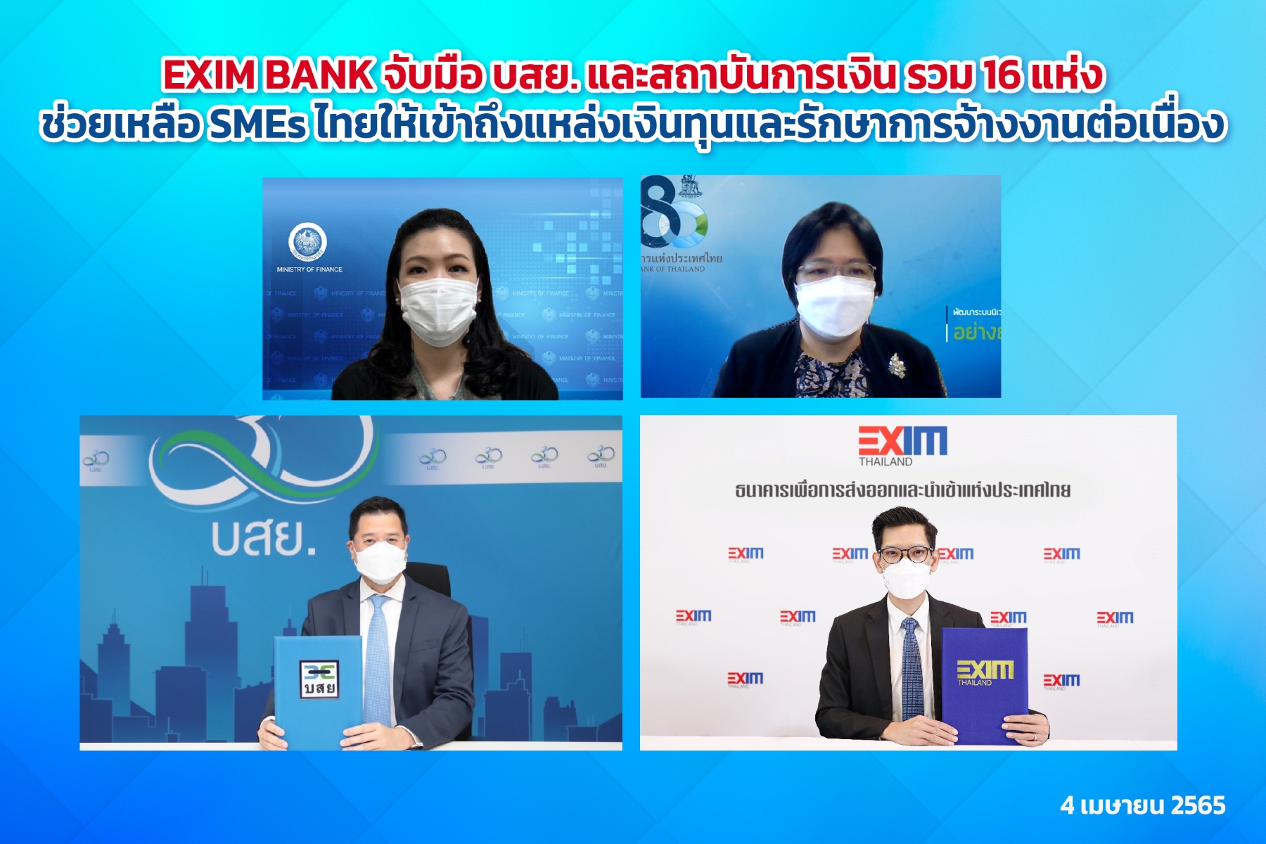 EXIM Thailand Teams up with TCG and Financial Institutions to ...