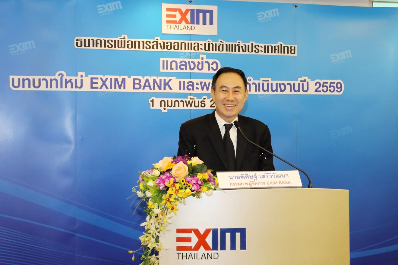 EXIM BANK เดินหน้าแผนแม่บทขับเคลื่อนยุทธศาสตร์ประเทศพร้อมแถลงผลการ ...