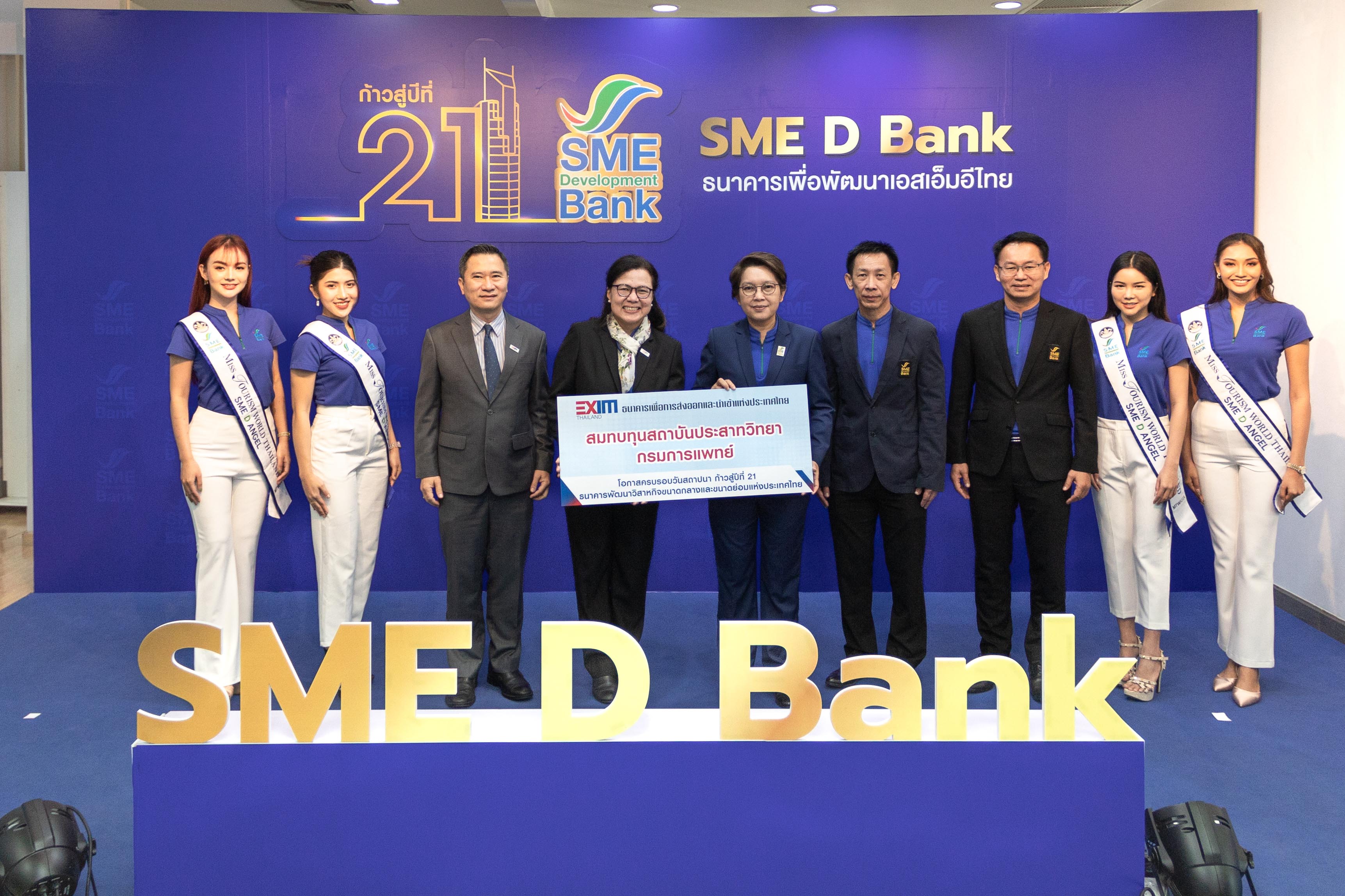 EXIM BANK ร่วมยินดีโอกาสก้าวสู่ปีที่ 21 ธนาคารพัฒนาวิสาหกิจขนาดกลางและ ...