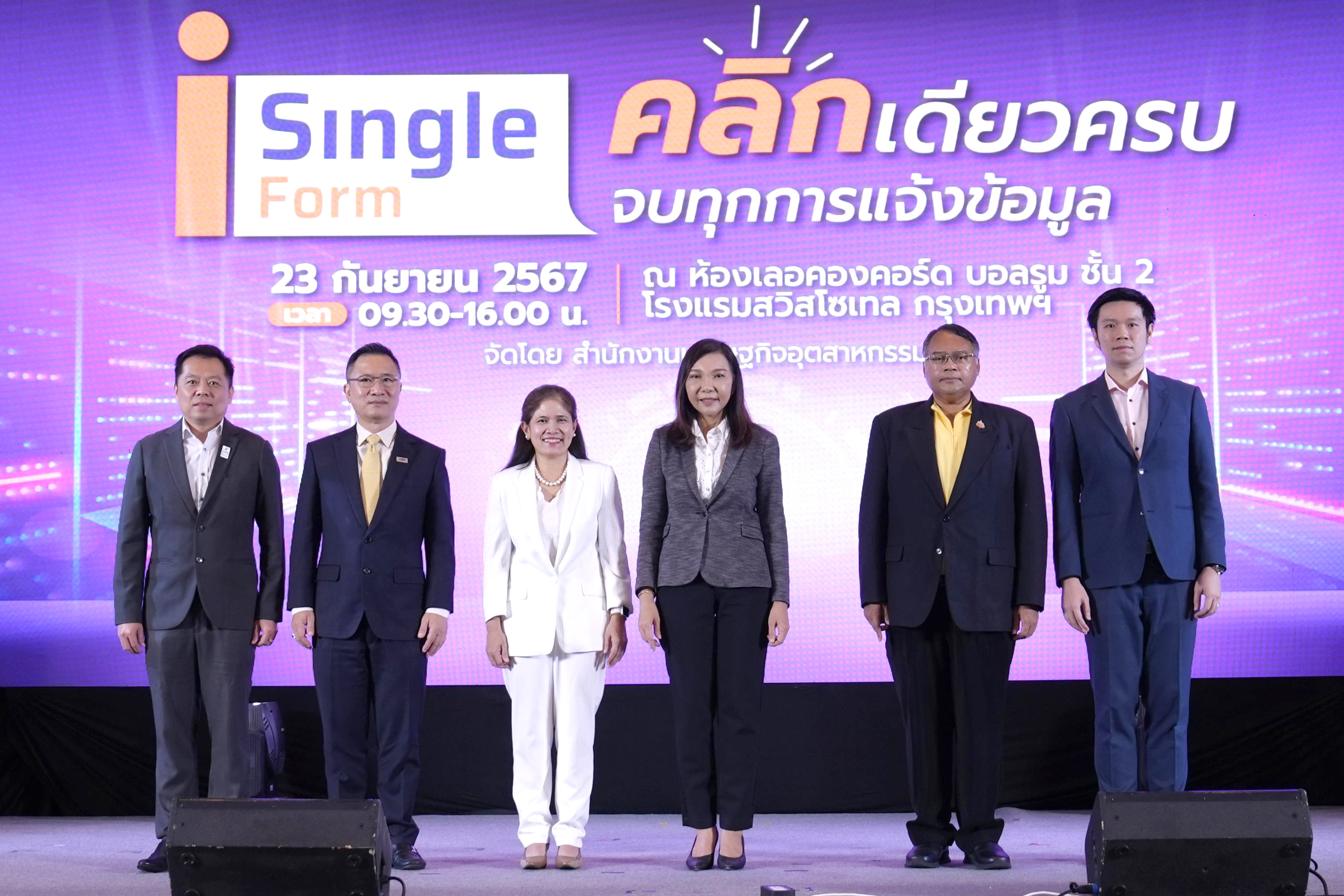 EXIM BANK ร่วมยกระดับการพัฒนาระบบ iSingleForm ศูนย์กลางการรายงานข้อมูล ...